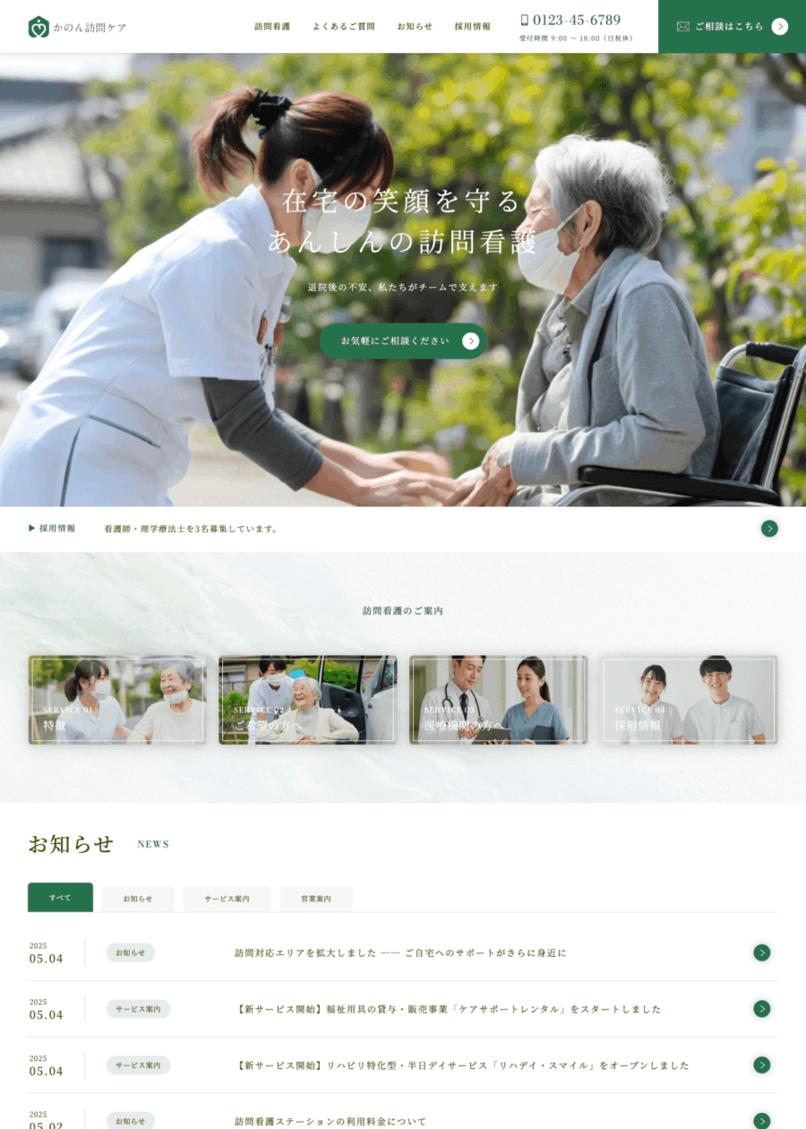 No.005（ナンバーファイブ）｜ユーザー導線に優れたHPを作るWordPressテーマ｜OLTANA